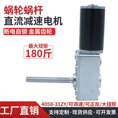 全金属齿轮断电自锁涡轮蜗杆