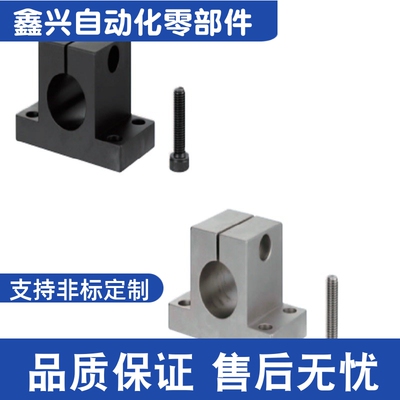 SHSTBN8 SHSTBN10-10 15 20 25 30 40 50 60  加厚T型导向轴支座