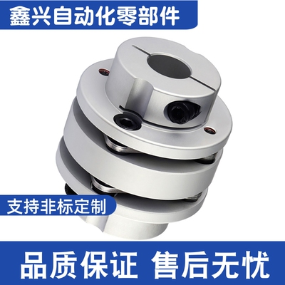 爱安特铝合金台阶膜片联轴器