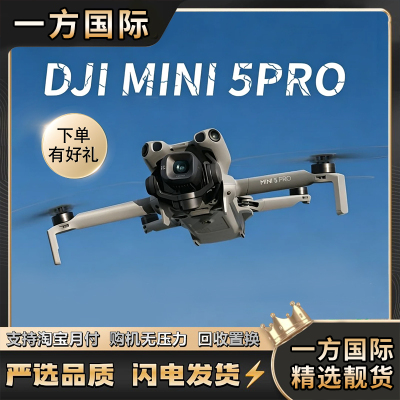 99新大疆Mini5Pro无人机航拍