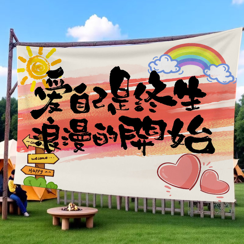 户外露营风横幅挂布氛围感网红集市文字定制门头广告布帘帐篷挂布