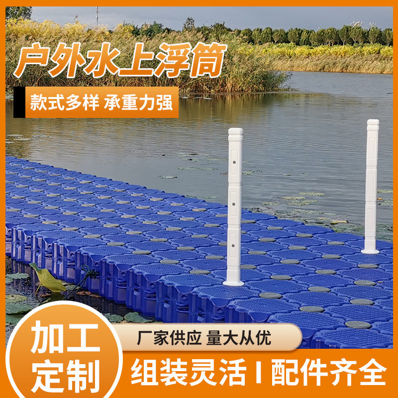 户外水上塑料滚筒浮桥 水上码头游艺设施浮筒 游泳涉水运动浮桥