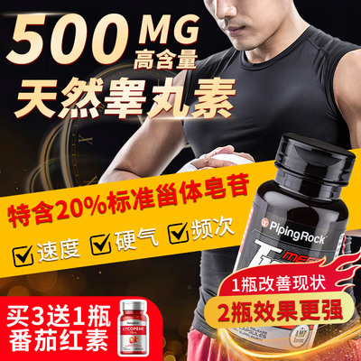 十一酸睾丸酮素增强大补充剂高含量雄性激素软胶囊官方旗舰店