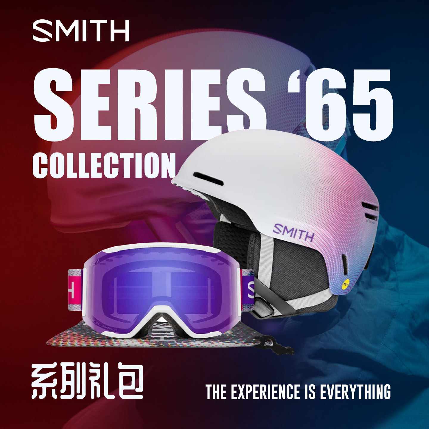 SMITH滑雪头盔雪镜METHODMISP&SQUADMAG 60周年珍藏系列