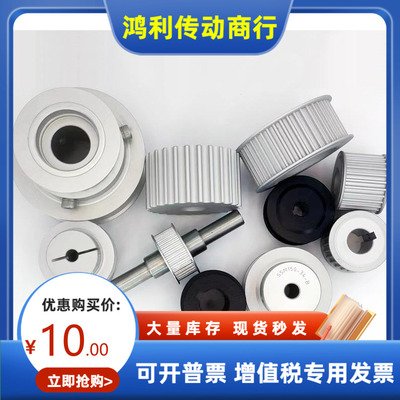 TPSC TPSCB TPSCN28 30 32 34 36H075 100 150 200-B 同步带轮