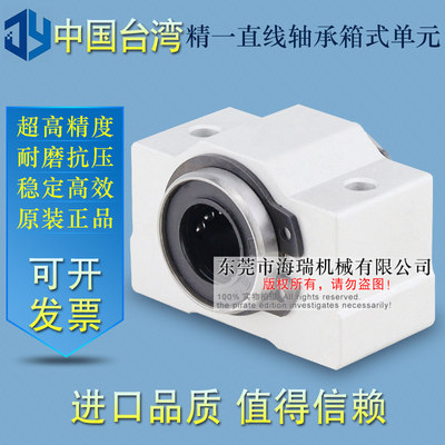 台湾进口国产精一直线轴承箱式滑块LMW01-d6 8 10 12 13 16 20