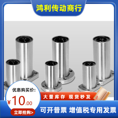 直线轴承SLHFRS3 4 5 6 8 10 12 13 16 20 25 30 35 40 50 米思米