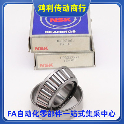 日本NSK单列圆锥滚子轴承HR32008 32009 32010 32011 32012J XJ
