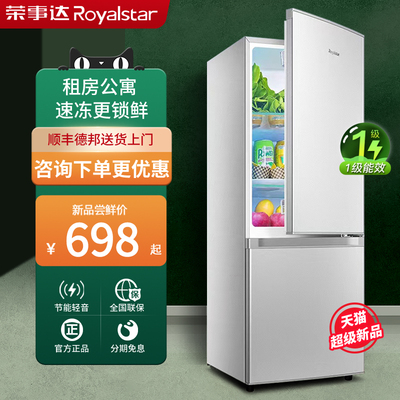 【国补15%】荣事达租房冰箱家用