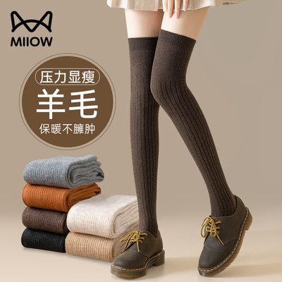 猫人羊毛保暖美腿塑形长筒过膝袜