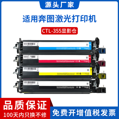 大行适用奔图CP2515DN显影组件 CP5155DN CP5515DN CP5165DN 彩色