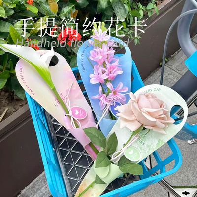 【新款】手提单支花束包装
