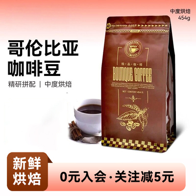 letters哥伦比亚咖啡豆进口生豆