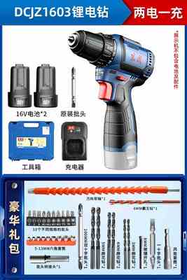 新款DCJZ1603E无刷充电钻电动手电钻手枪钻东城电动小钢炮手电转