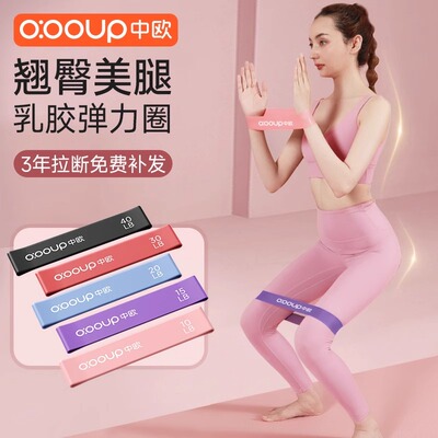 中欧练臀瑜伽用品弹力圈阻力带翘臀女健身男力量训练拉伸环拉力带