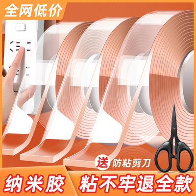 速发纳米双水胶胶带强力防面胶贴高粘度车痕胶米强力胶双面胶固定