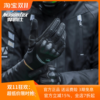 摩爵仕机车手套春秋新款男士机车透气碳纤维防摔女机车M30通勤