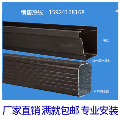 铝合金方形雨水管天沟雨水槽屋檐水槽檐沟排水沟槽下水管落水管