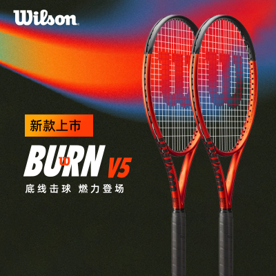 Wilson威尔胜BURN 100 V5全碳素一体成人男女单人专业网球拍