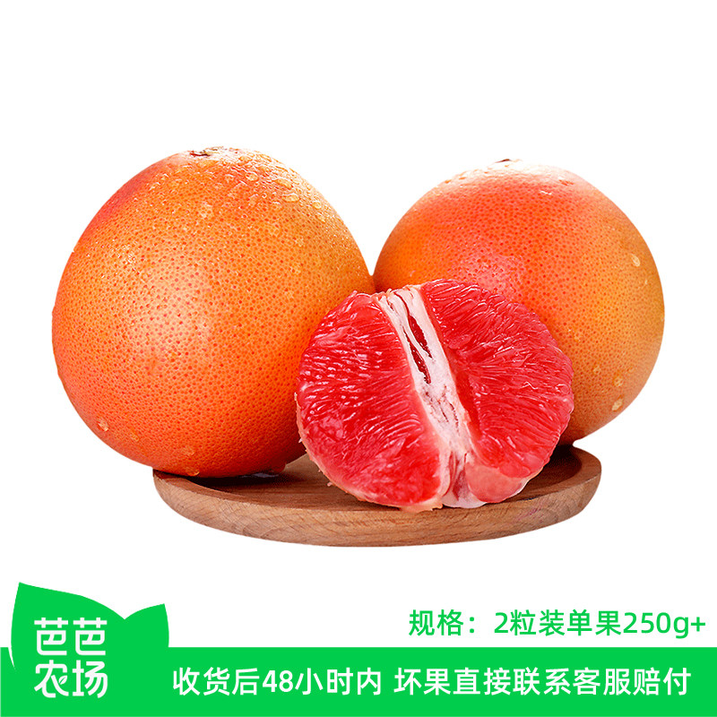 【芭芭农场】南非西柚2粒装单果250g+建议榨汁制作茶饮