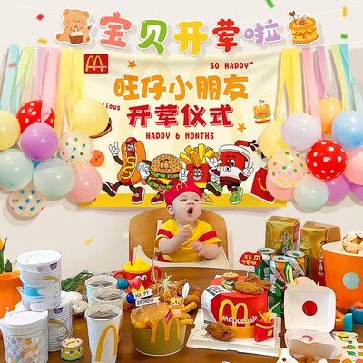 速发开荤仪式背景挂布龙宝宝6月气球场景氛围装饰布置拍照道具麦