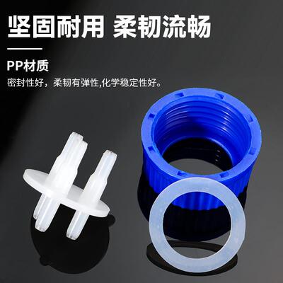 现货【POX】h塑料补料瓶盖GL45瓶盖单通双通三通四通补料瓶发酵罐