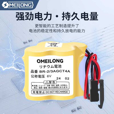 原装FANUC发那科系统电池BR-2/3AGCT4A 6v法兰克加工中心数控机床