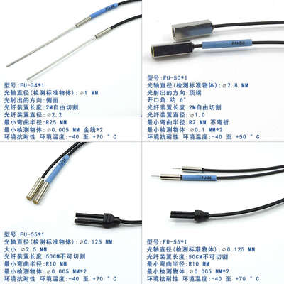 侧出光基恩士FU-25/31/32/33/34/50/55/56光纤传感器侧面感应探头