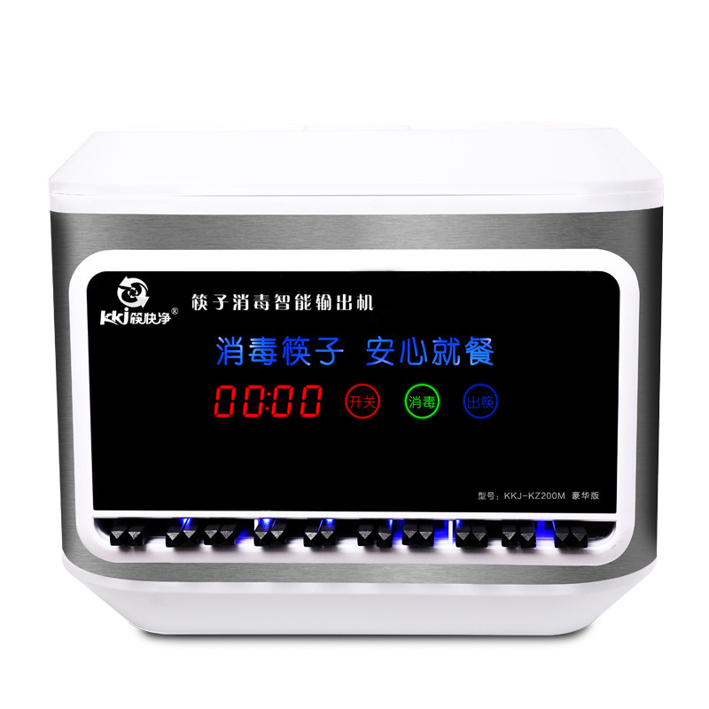 商用筷子消毒设备 KKJ-KZ200M新款智能消毒筷柜 自动不锈钢筷子机