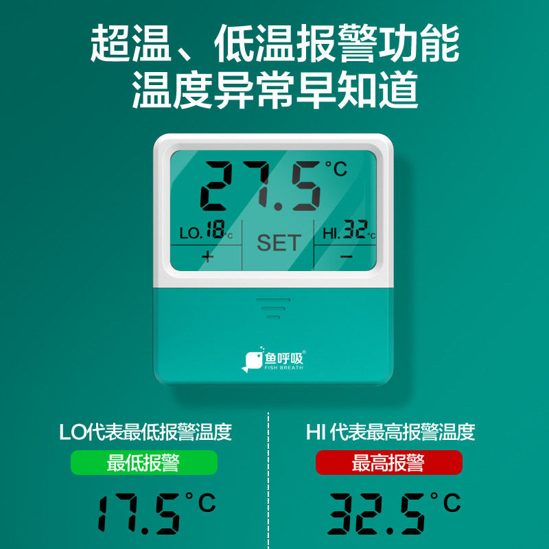 鱼呼吸鱼缸温度计高精度报警水温计贴片水族龟缸专用数显电子测温