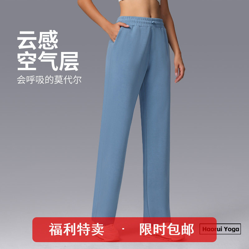 莫代尔Softstreme垂感瑜伽裤运动休闲直筒裤阔腿显瘦宽松高腰女裤