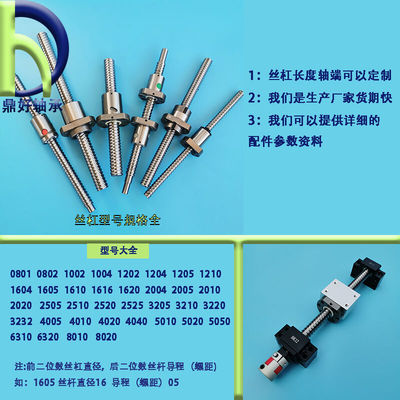 定制精密滚珠丝杆丝杠螺母轴承SFU2005正反牙1605tbi6310丝杆套装