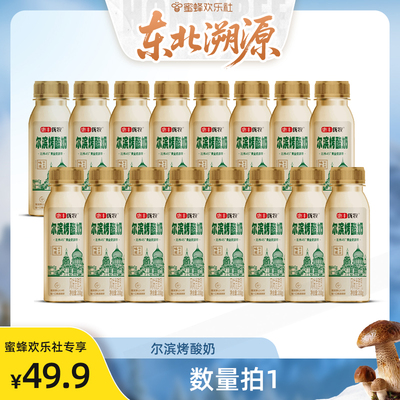 【蜜蜂欢乐社】惠丰优牧尔滨烤酸奶200g*16瓶风味发酵乳