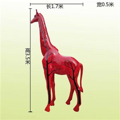 户外动物大型雕塑庭院花园林景观玻璃钢幼儿园装饰长颈鹿摆件