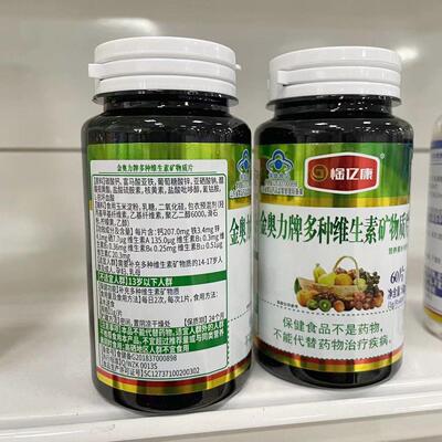 买一共素送一 两瓶UAN金奥力牌多种维生矿物质0片1g/片* 6片