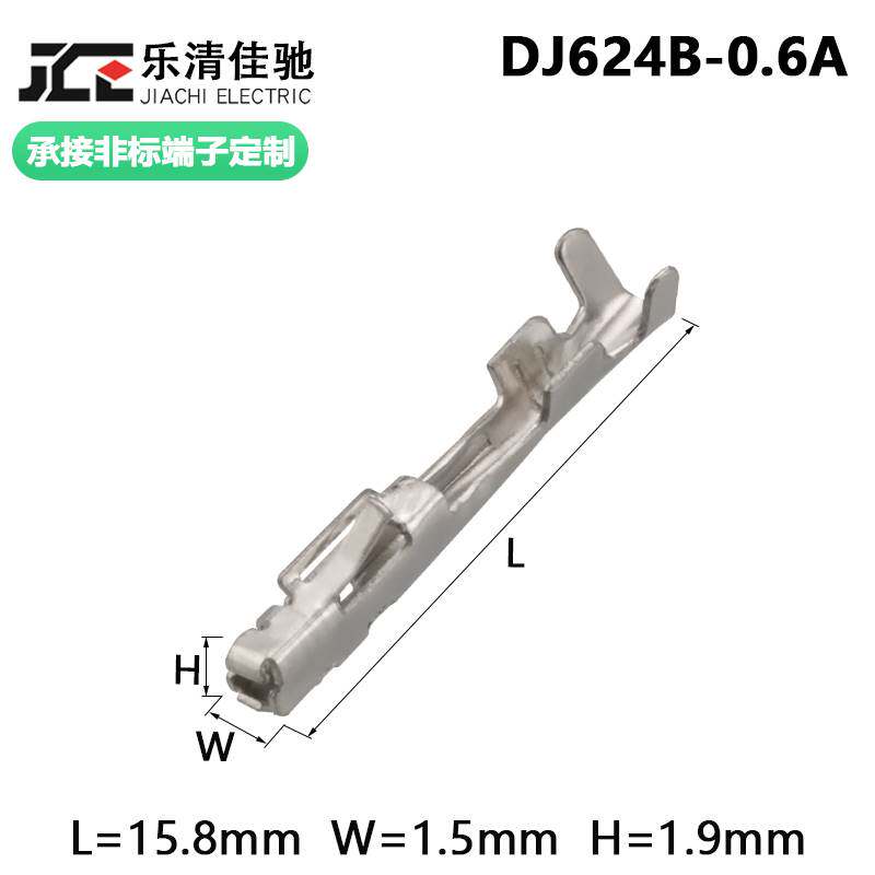 0.6mm插簧国产1123343-1汽车接线端子DJ624B-0.6A接插件插簧_虎窝淘