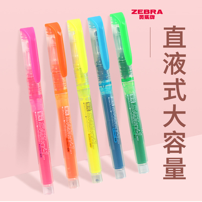 日本ZEBRA斑马直液式荧光笔彩色笔荧光标记WKP1笔单头设计手账彩