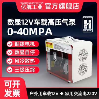 300bar设压停机款车载12V高压打气机30mpa数显4500psi充气泵