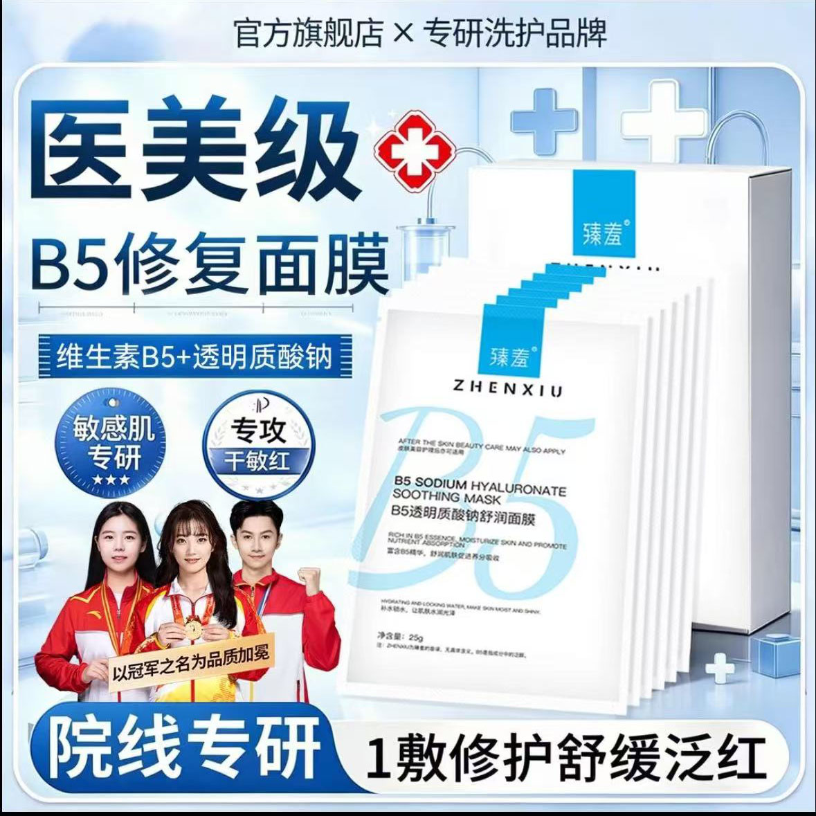 官方正品】ubuk贴片面膜B5透明质酸钠舒润面膜补水保湿改善暗沉黄