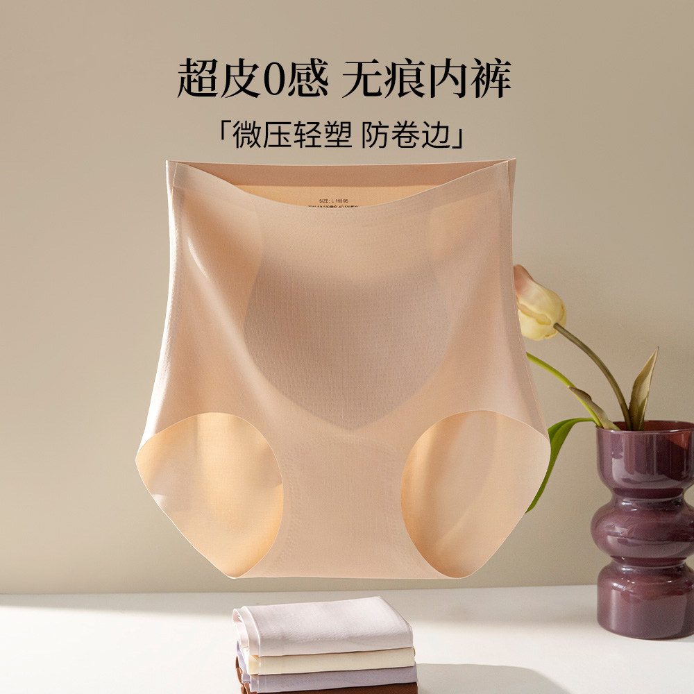 无痕高腰收腹内裤女夏薄款防卷边强力收小肚子裸感提臀塑身美体裤