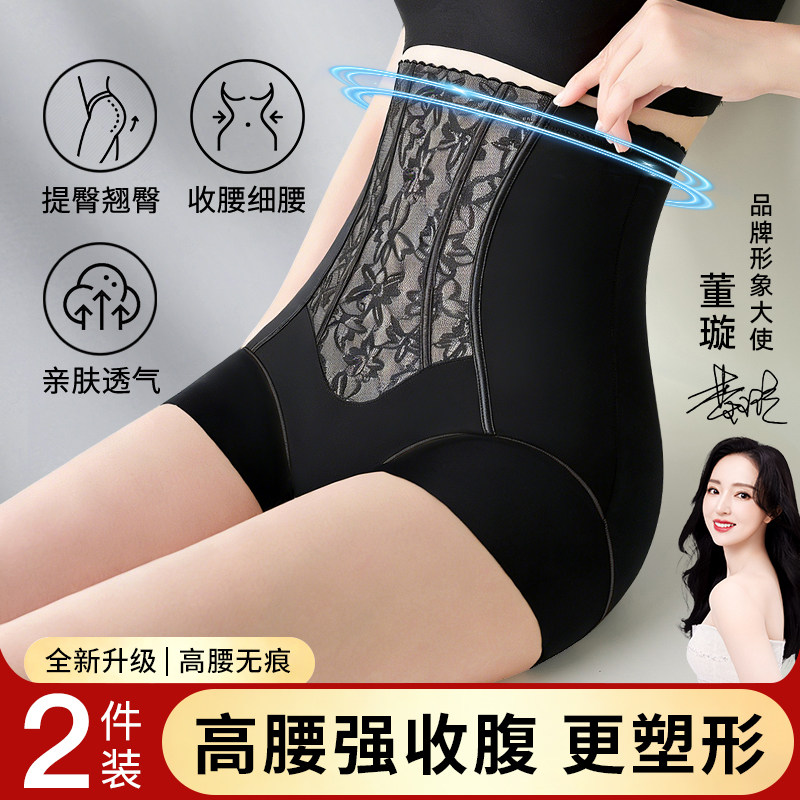 高腰提臀收腹内裤强力收腹收小肚子神器女塑身美体裤薄款2026新款
