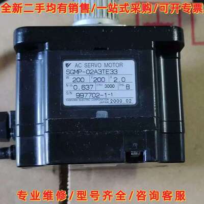 议价议价伺服马达SGMP-02A3TE33，200W。功能正常，维修