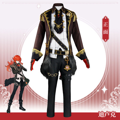 原神迪卢克cosplay服装重云钟离阿贝多游戏同款套装Cos男全套