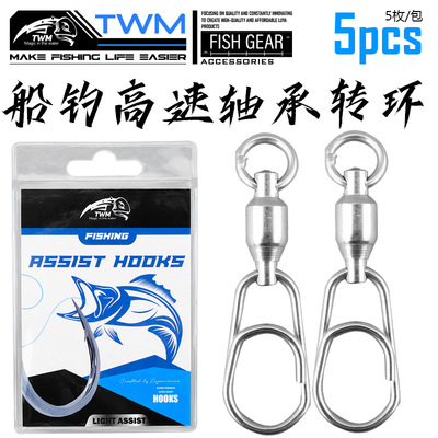 TWM 304不锈钢高速轴承连接环 海钓快速连接器路亚铁板饵渔具配件