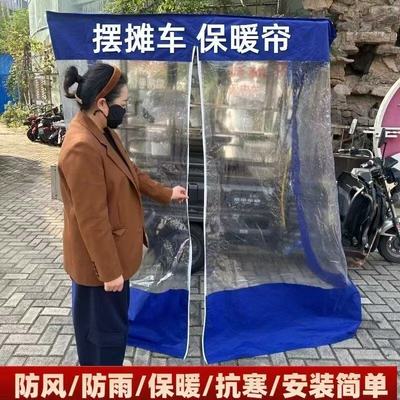 摆摊车专用PVC透明防雨防尘帘