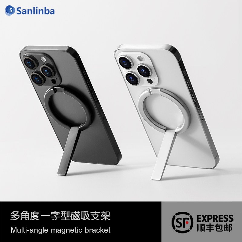 Sanlinba锌合金磁吸手机支架适用MagSafe手机壳可折叠金属多角度追剧神器赠送引磁片所有手机都能用