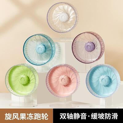 仓鼠旋风跑轮26cm21cm超静音大号运动跑步转轮金丝熊造景用品