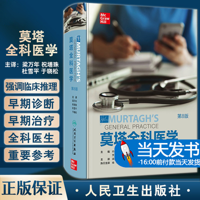 莫塔塔经典作品人卫社考家