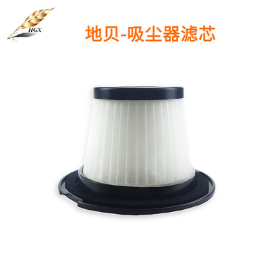 适用于地贝Dieba吸尘器配件滤芯T6/C17/T1过滤网过滤器