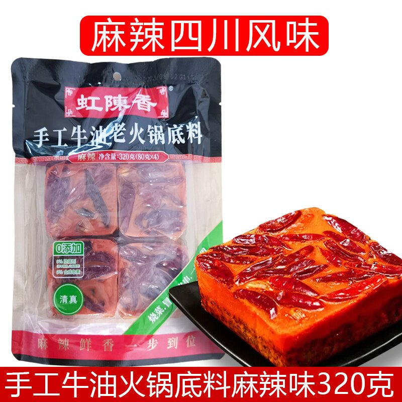 四川手工牛油老火锅底料麻辣清油冒菜串串香麻辣烫毛血旺扬名食品